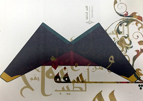 Under wraps – traditional UAE sirwal - The Zay Initiative